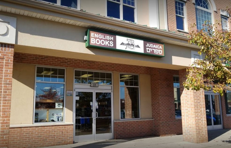 Your Sukkah Store in Lakewood @ Z Berman Books – The Sukkah Store